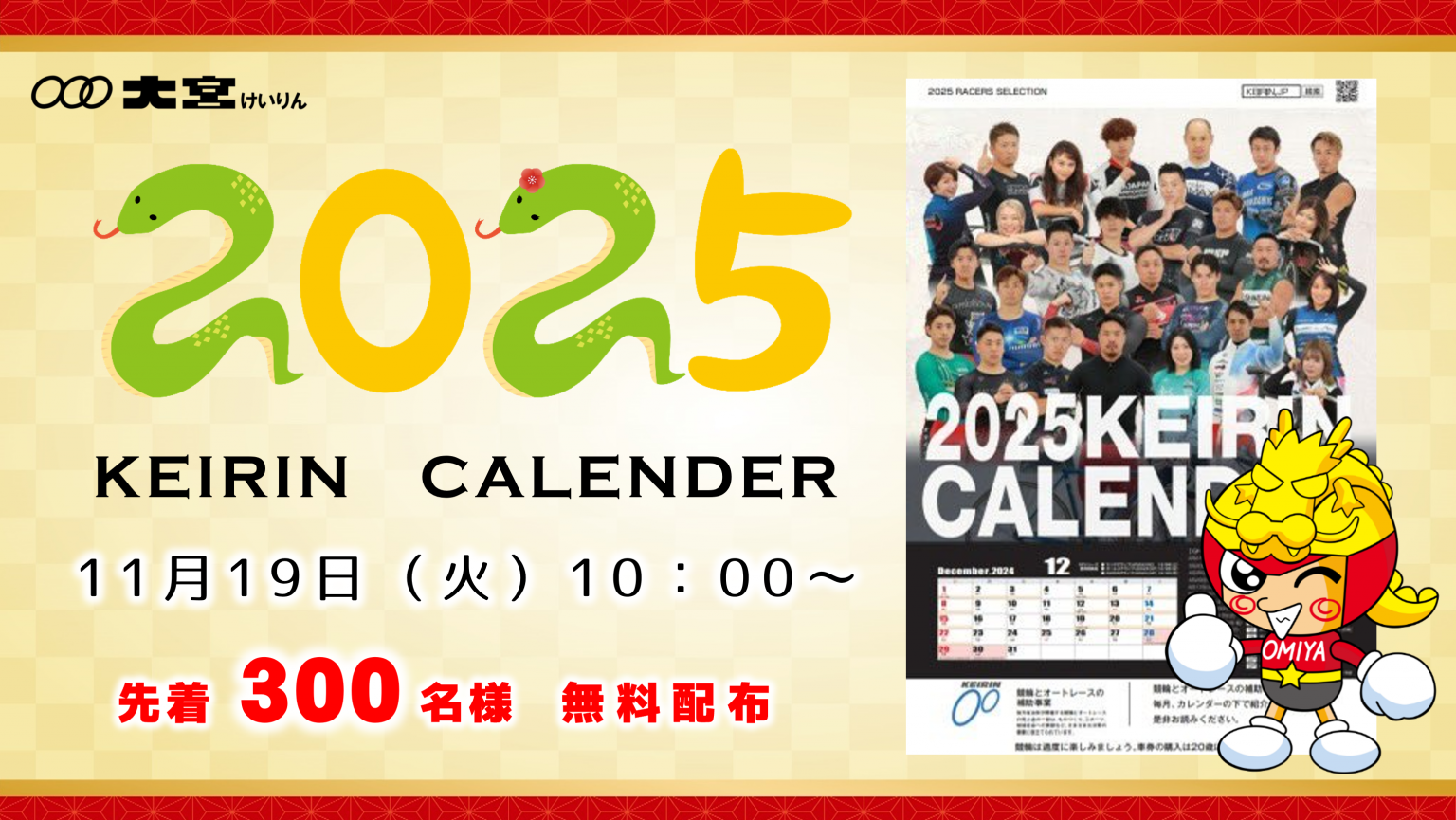 大宮競輪場 【東日本競輪発祥の地 森に囲まれた500バンク】